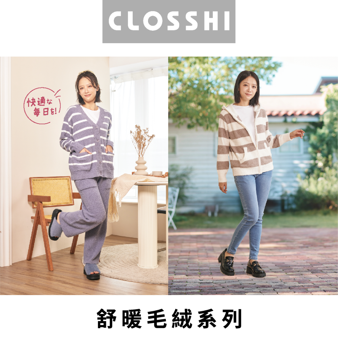 𝐂𝐋𝐎𝐒𝐒𝐇𝐈舒暖毛絨系列 | 思夢樂-流行服飾館